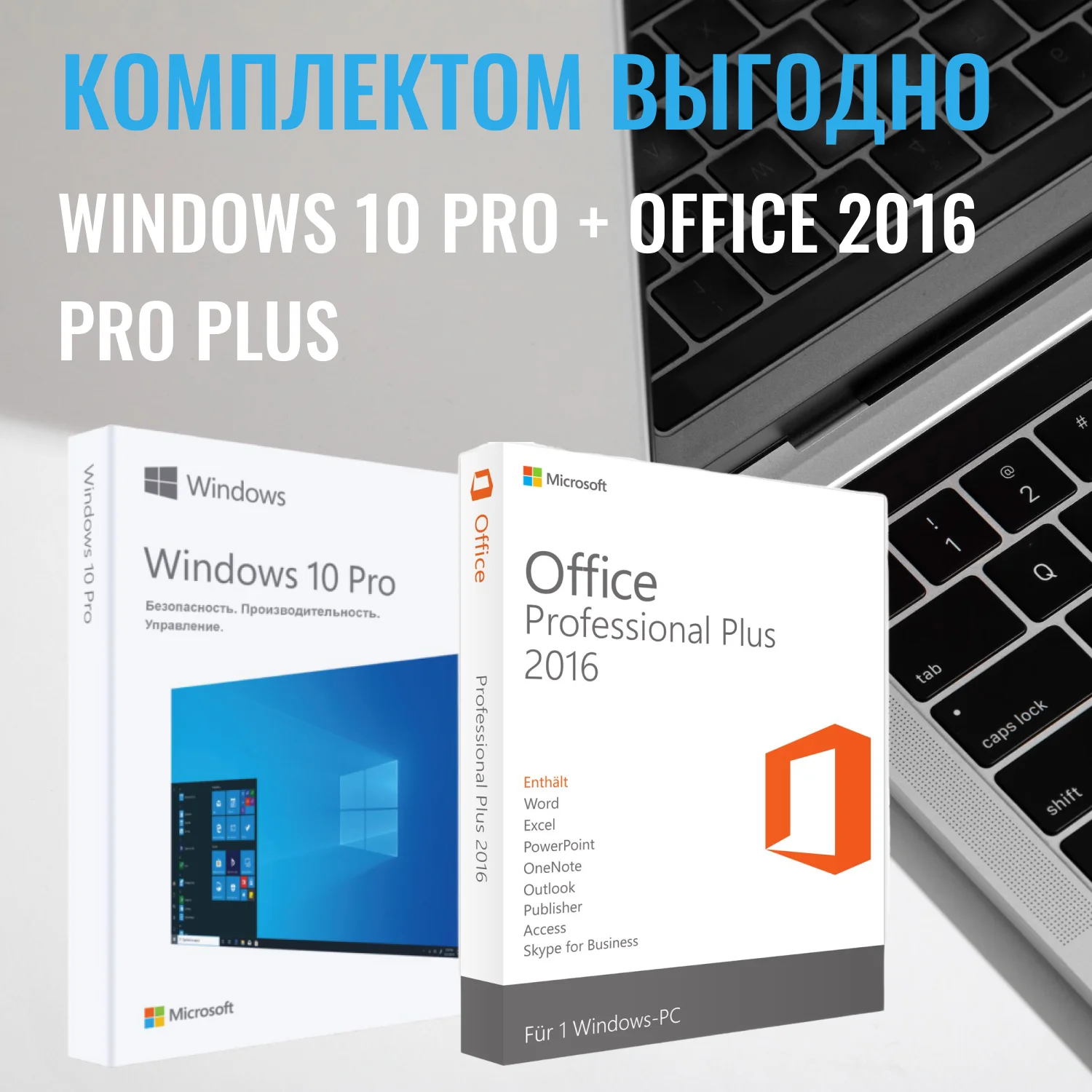 Ключ активации windows 10 pro key и office 2016 key / license windows ...