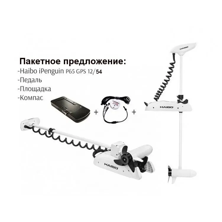 Электромотор HAIBO IPENGUIN P65 функцией GPS-якоря 12B/54 комплект P65_12B/54_combo Haibo (Хайбо ...
