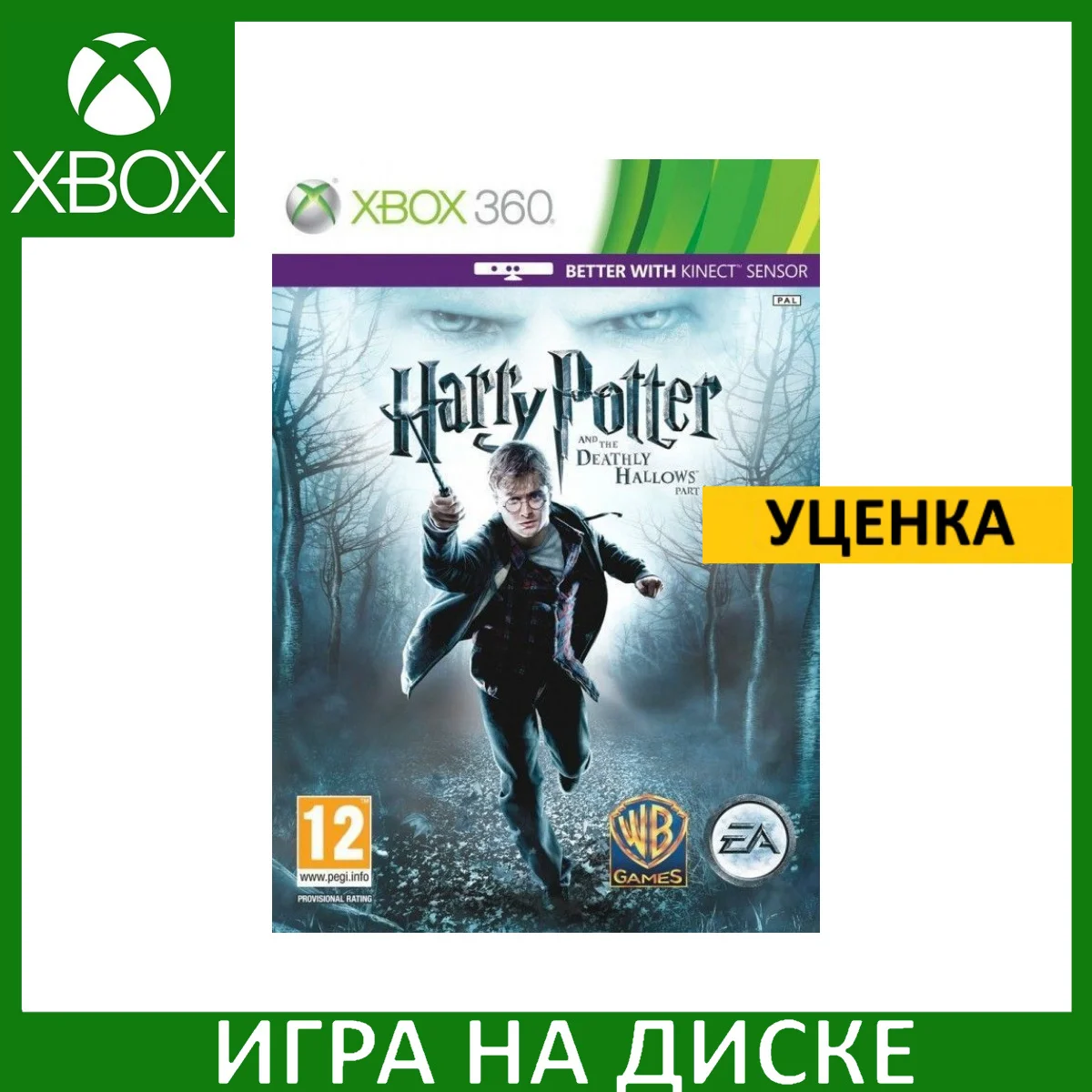 Harry Potter and the Deathly Hallows c Kinect Xbox 360 U. AliExpress