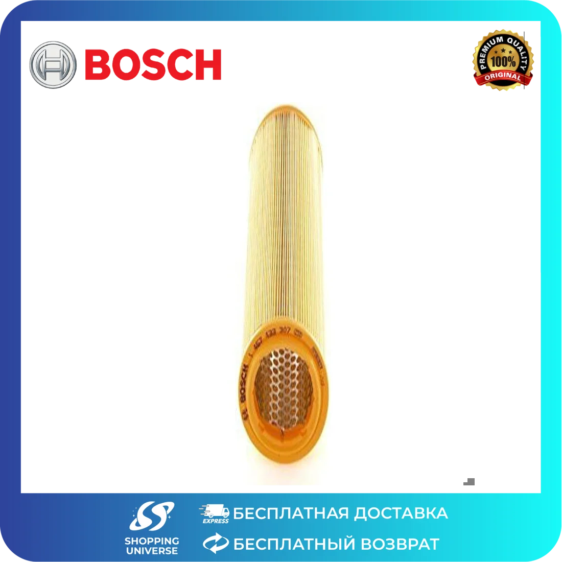 Bosch - Воздушный фильтр BOSCH 1457433307 для Fiat Doblo 1.9D 1.9Jtd ...