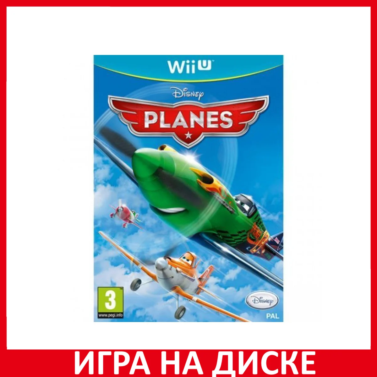 Wii u planes store