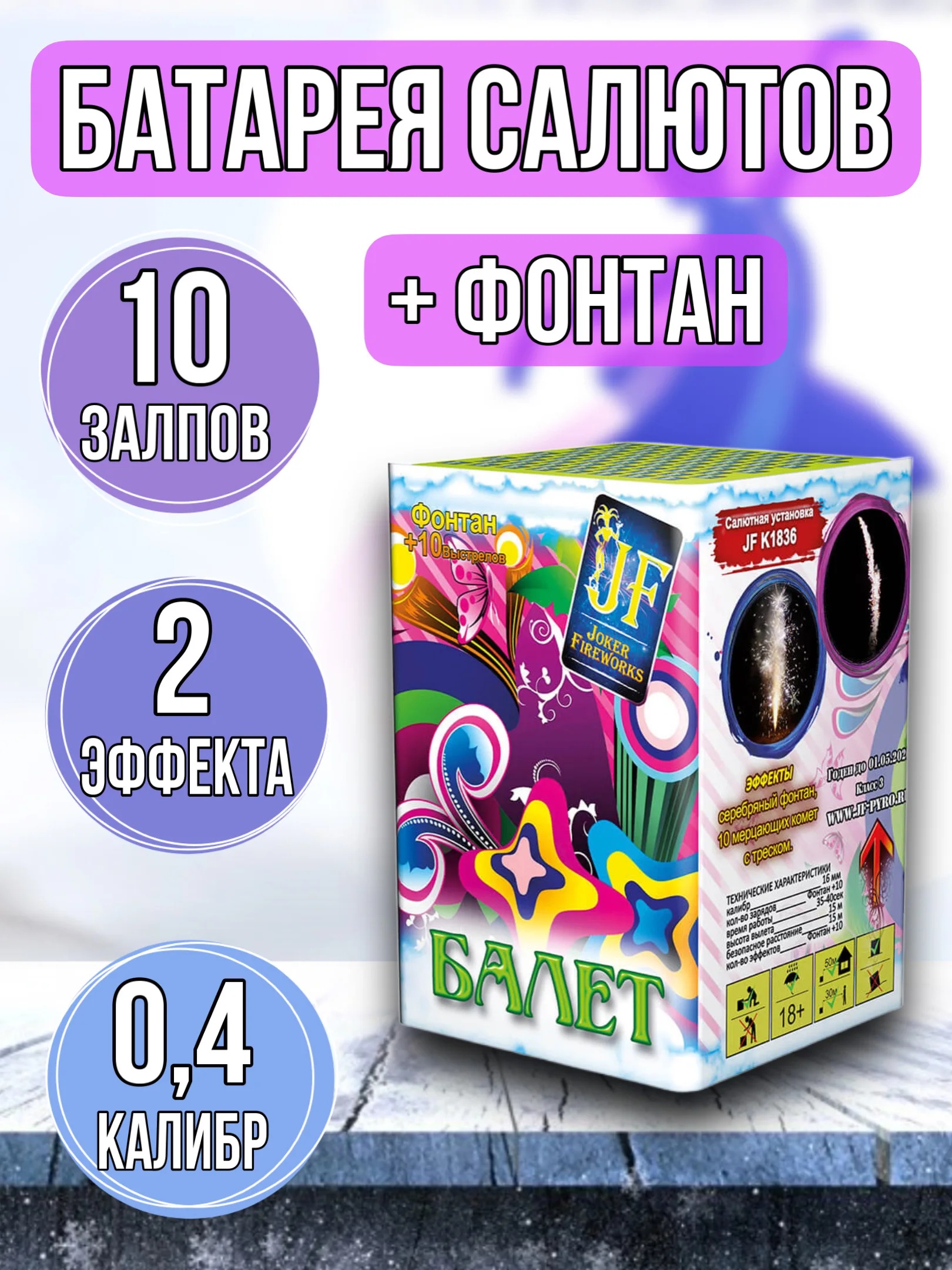 Салют фейерверк фонтан Балет калибр 0,6х10 залпов | AliExpress