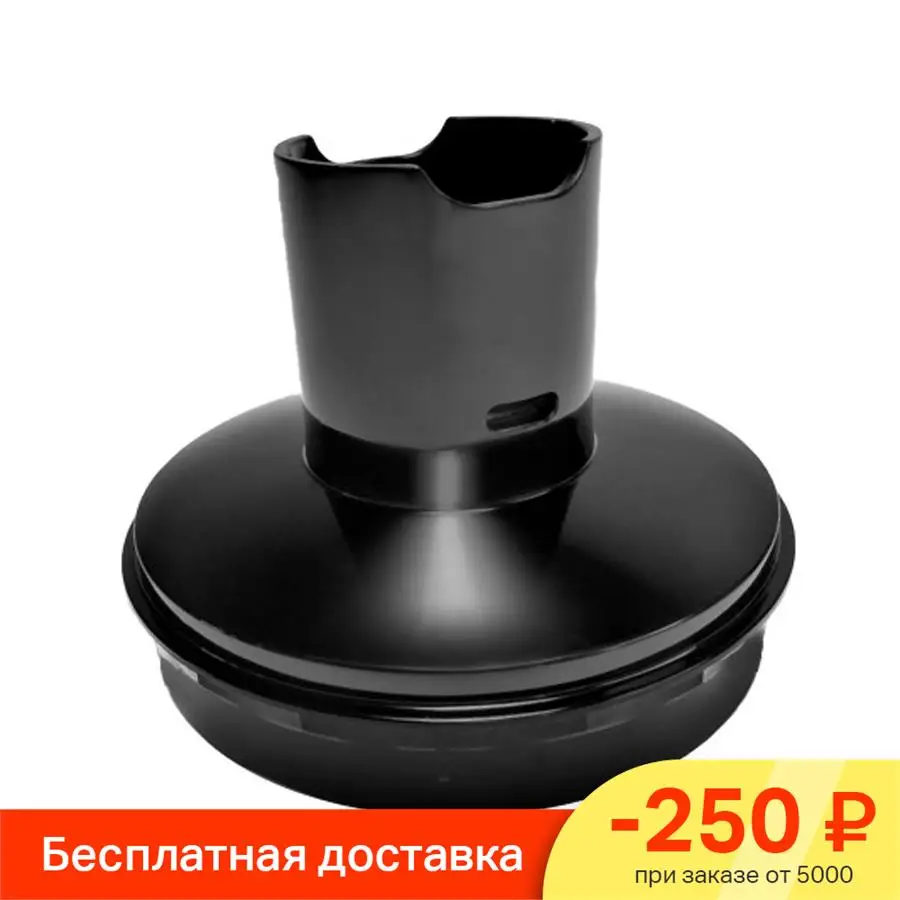 Крышка-редуктор блендера Braun | AliExpress