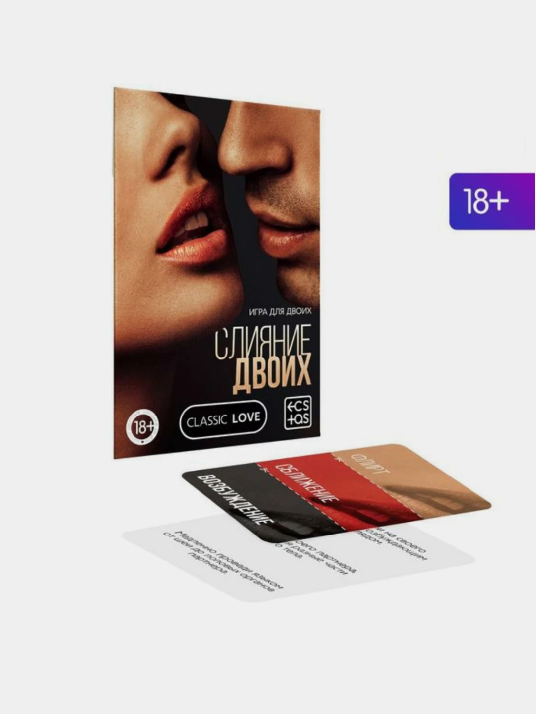 Игра для двоих Слияние двоих 18+, секс-игра | ⚡ Бесплатная доставка ...