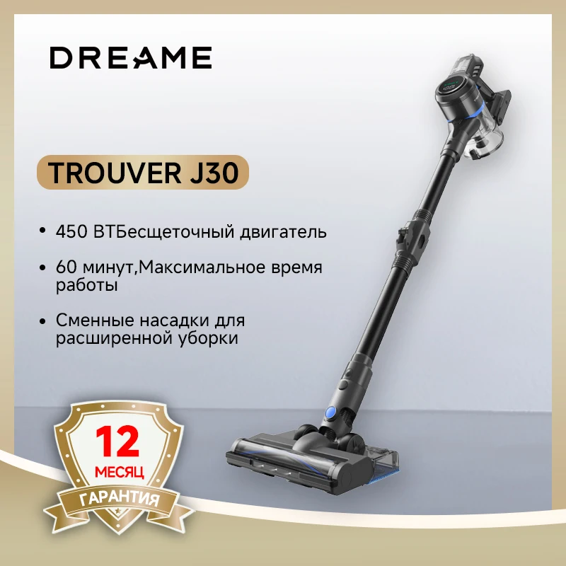 Беспроводной пылесос Dreame с функцией сухой и влажной уборки | AliExpress