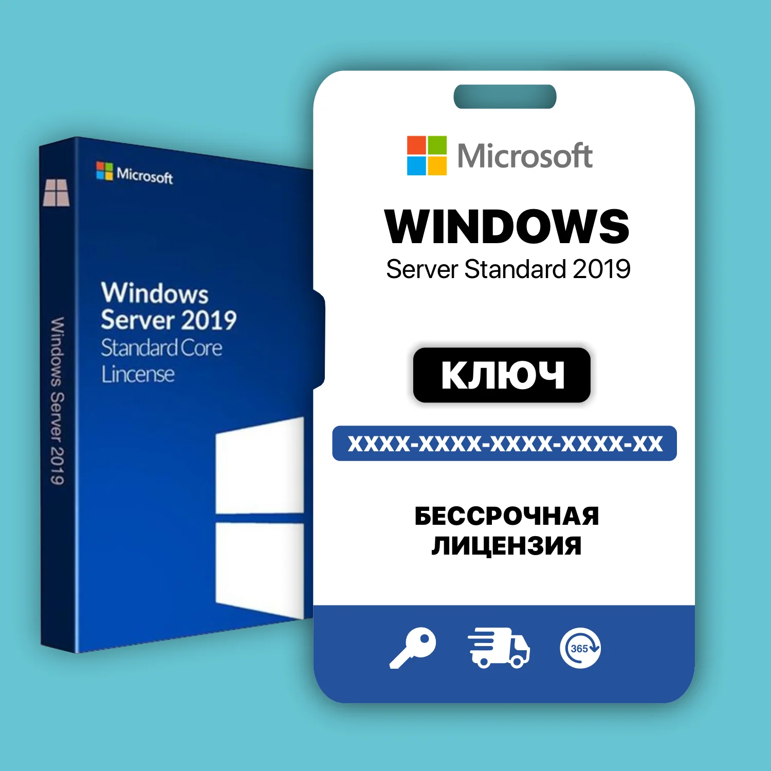 Windows Server Standard 2019 key, windows activation key, ключ продукта ...