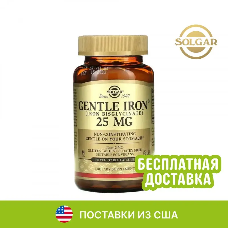 Solgar, Gentle Iron, 25 мг, 180 растительных капсул | AliExpress
