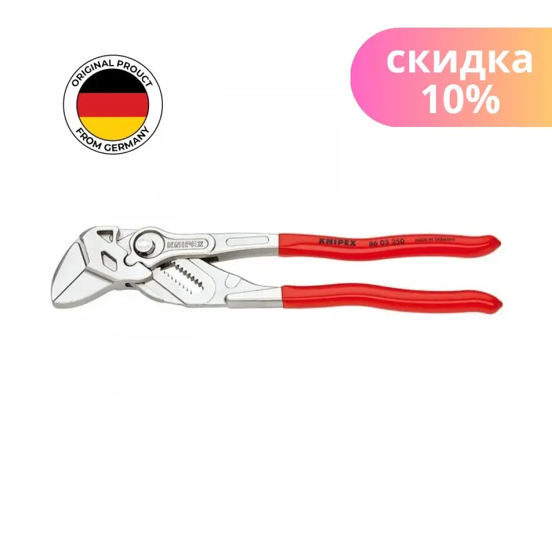 Knipex 250 mm store