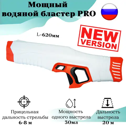 Spyro 2 water gun - купить недорого | AliExpress