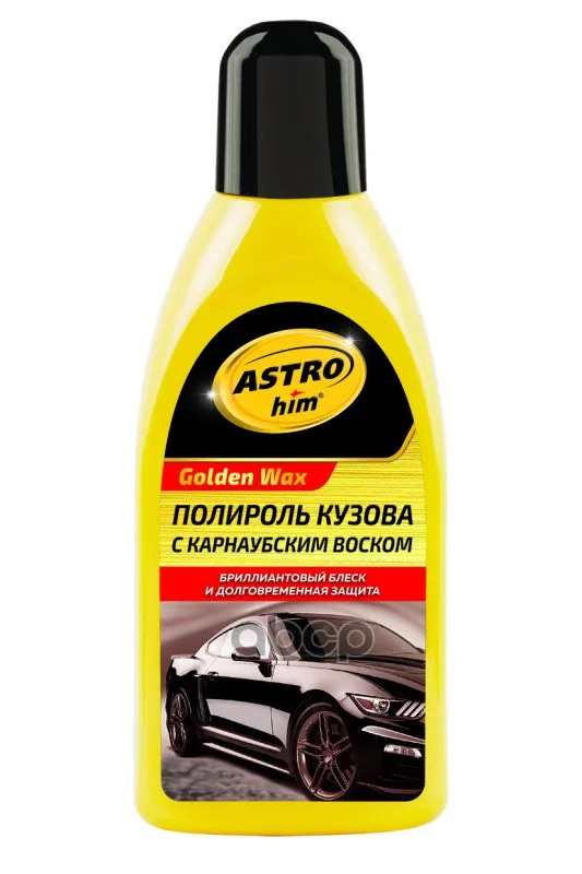 Полироль с карнаубским воском, серия Golden Wax 500 мл ASTROhim AC245 ASTROHIM арт. AC245 ...