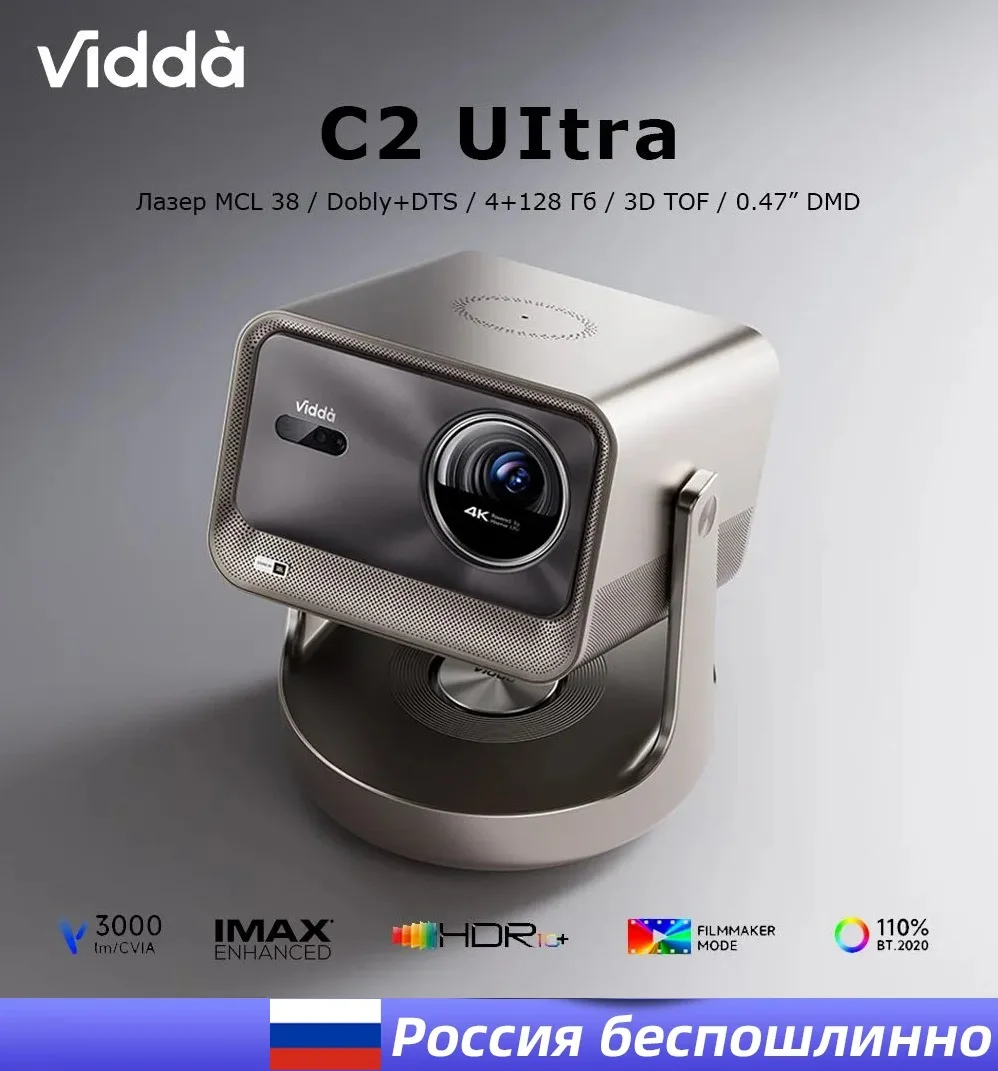 Лазерный проектор Vidda C2 Ultra 4K | AliExpress