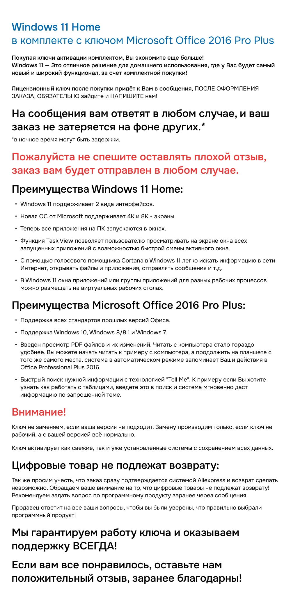 Windows 11 Home key и office 2016 key / license windows 11 key / ms ...