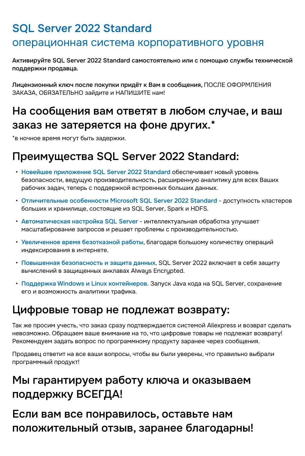 SQL Server 2022 Standard key, windows activation key, ключ продукта ...