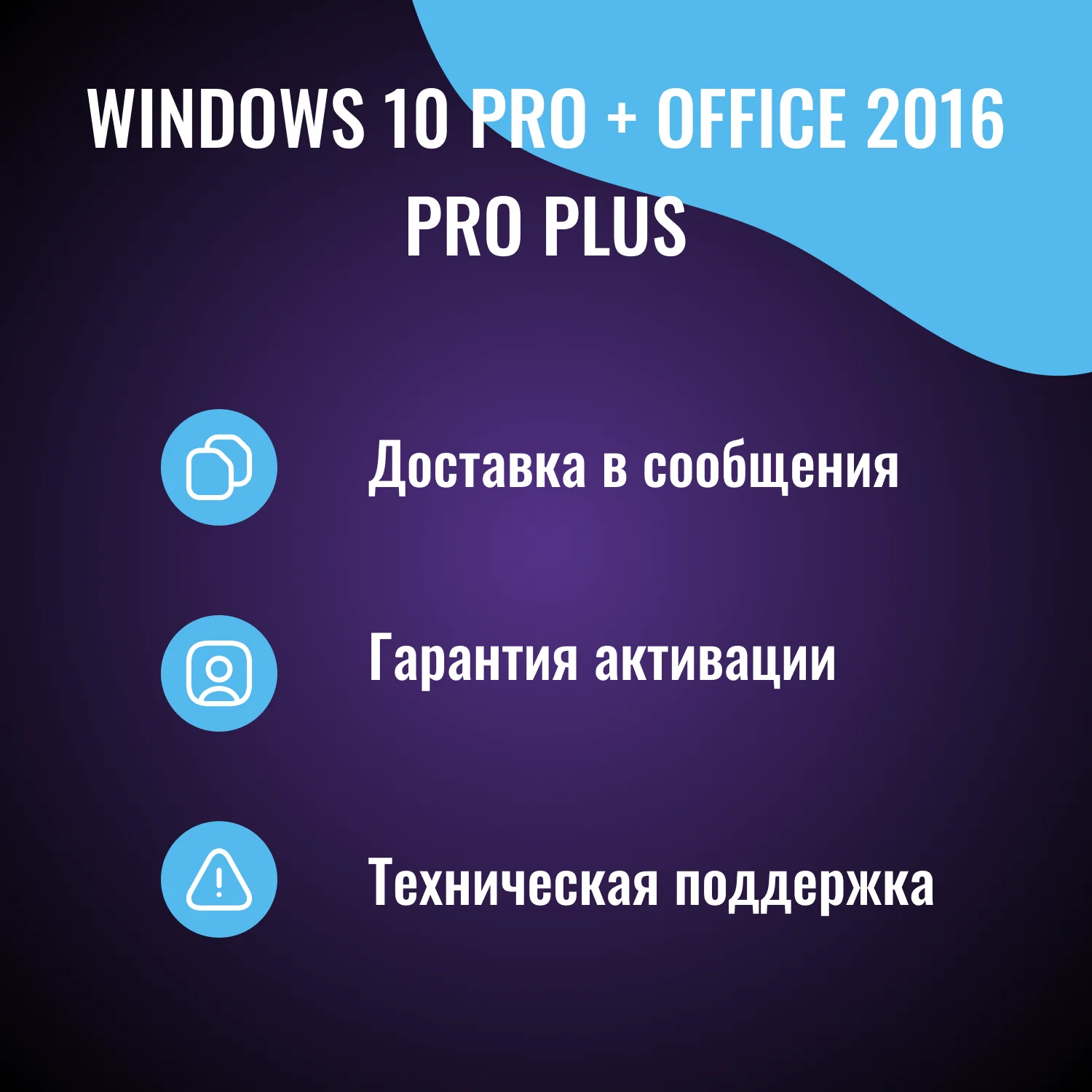 Windows 10 pro key и office 2016 key / license windows 10 key / ms ...