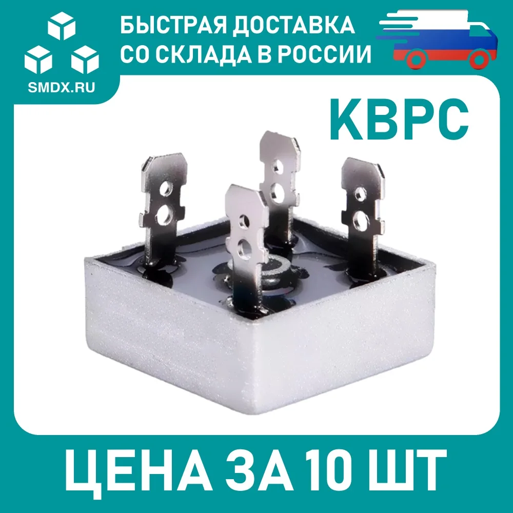 Диодный мост (10 шт) KBPC3510 MB3510, 35A, 1000V KBPC 3510 | AliExpress