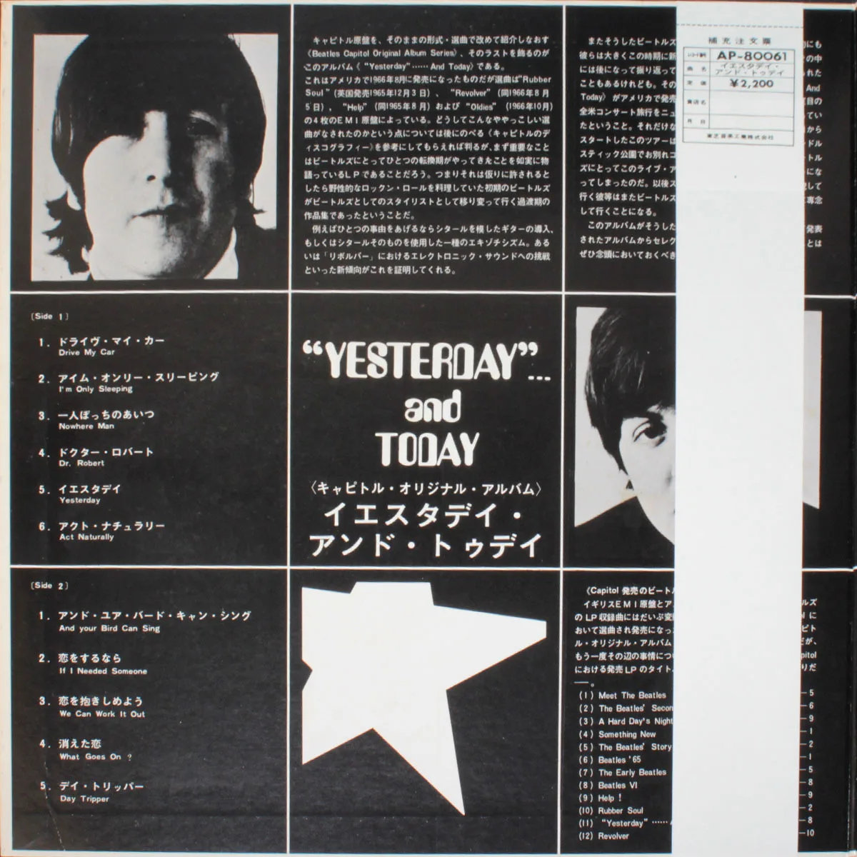 Yesterday Beatles Beatles – Yesterday And Today (Picture Disc) LP