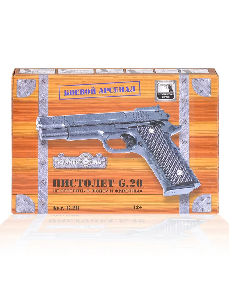 Пистолет металлический Browning HP G.20 (пневматика, 19 см) - CS-G20 ...