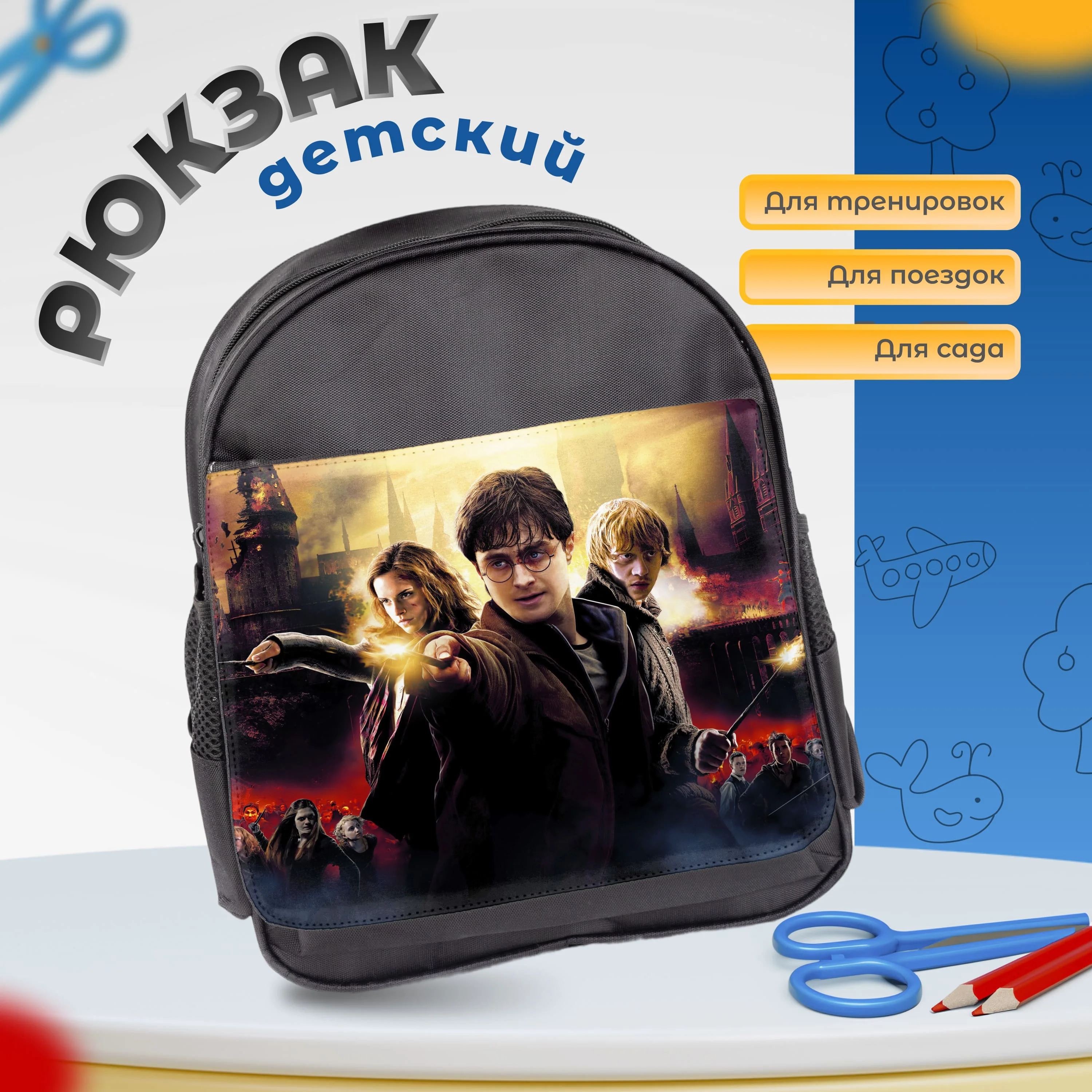 Рюкзак "Гарри Поттер" | AliExpress
