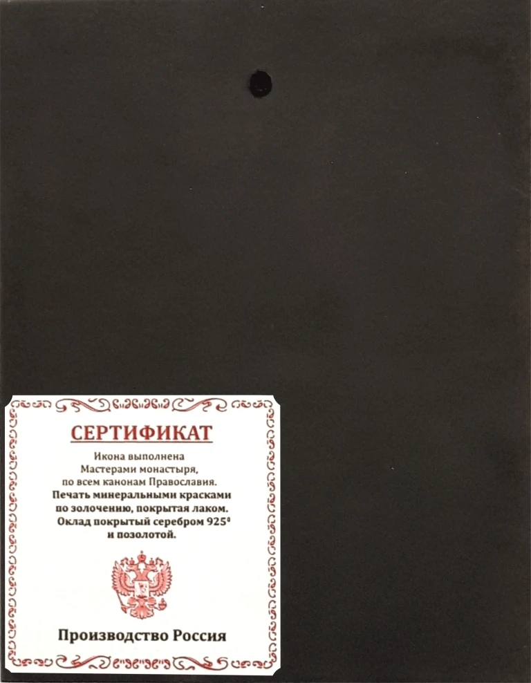 Икона Пресвятой Богородицы СКОРОПОСЛУШНИЦА (СЕРЕБРЯНАЯ РИЗА) | AliExpress
