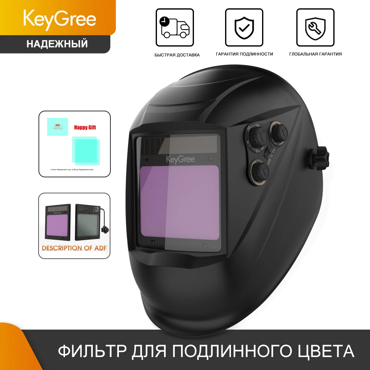 Сварочная маска KeyGree с большим экраном 100*80 см, шлем с ...