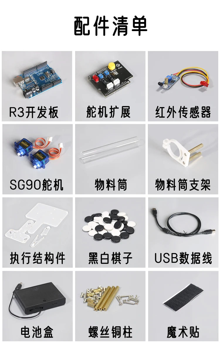 DIY Arduino Color Sorter,Black and white chess pieces sorting,arduino ...