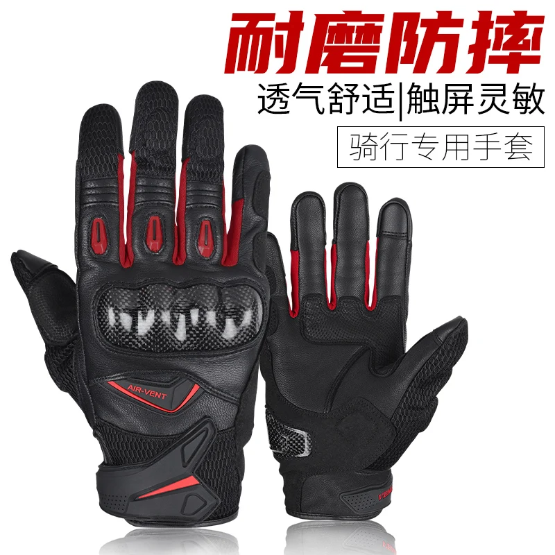 Мотоциклетные влагостойкие дышащие ездовые перчатки из углеродного ...