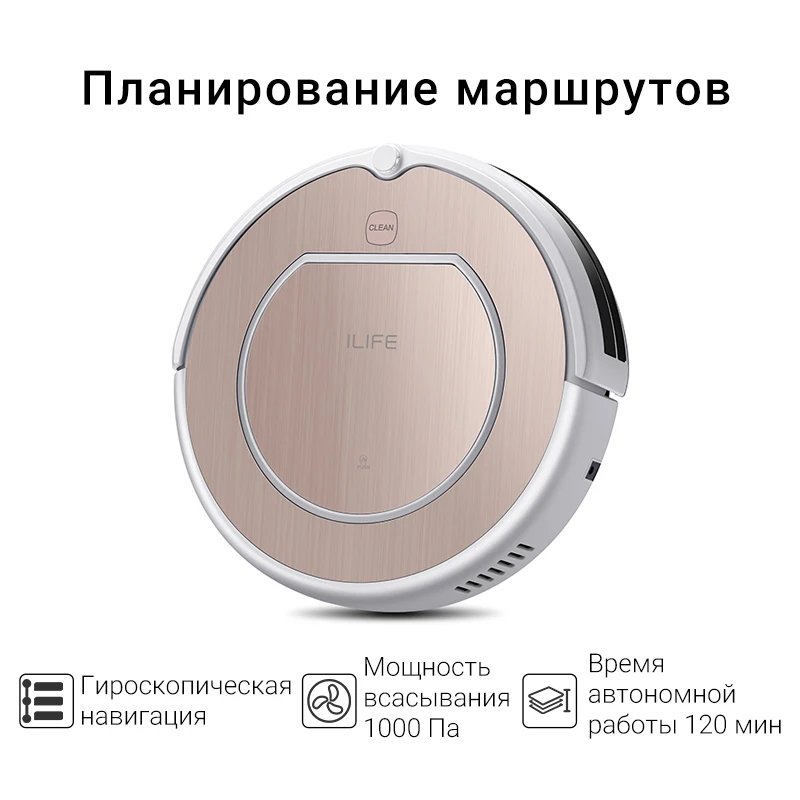 Робот пылесос ILIFE V50 Pro беспроводной для дома сухой уборки Функция ...