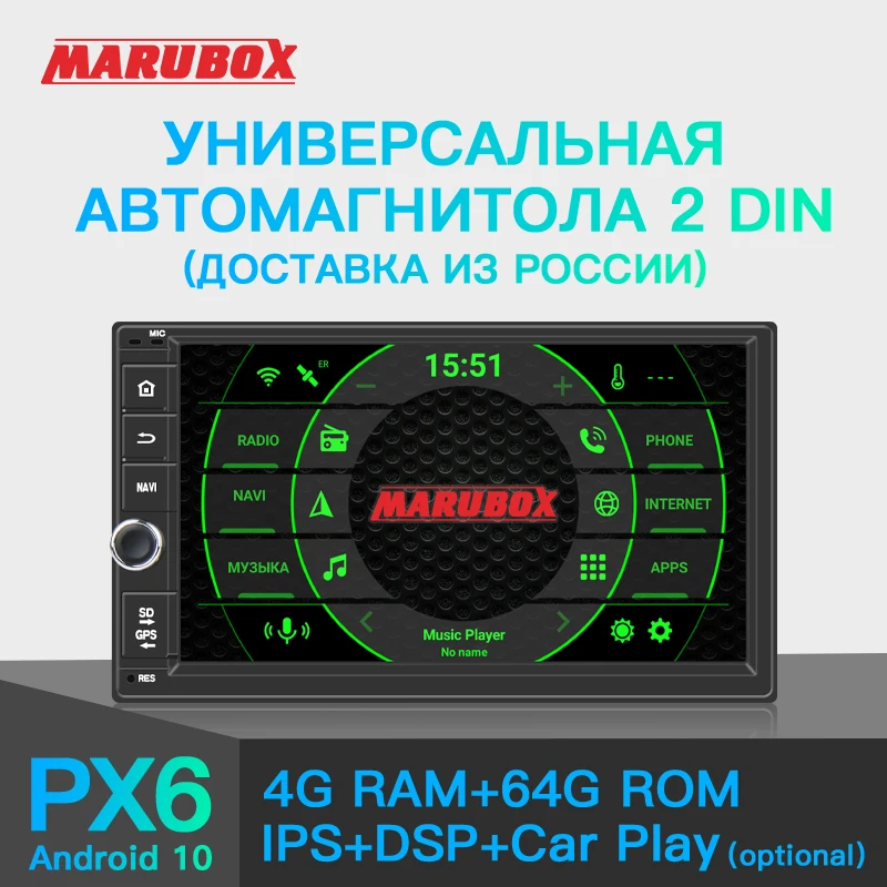 Marubox универсальная автомагнитола с процессором DSP , Автомагнитола 2 ...
