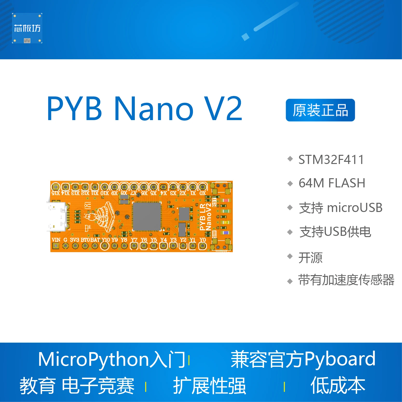MicroPython Development Board Getting Started Guide PYB Nano V2 ...