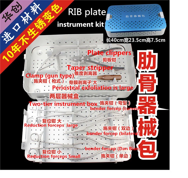 Orthopaedic Thoracic Surgery Instrument Medical Reconstructive sternum ...