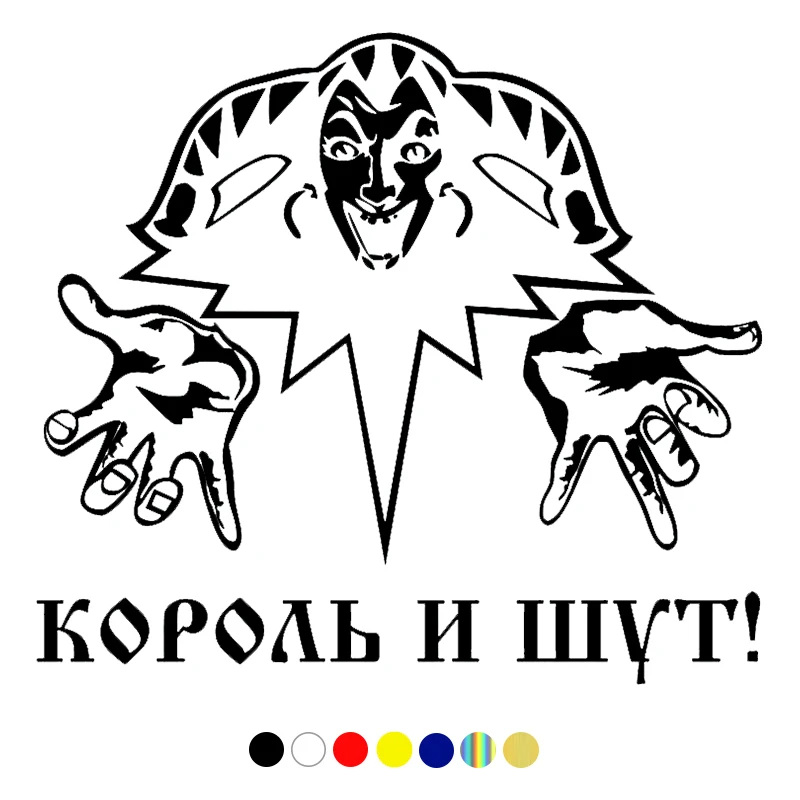 Эмблема король и шут рисовать