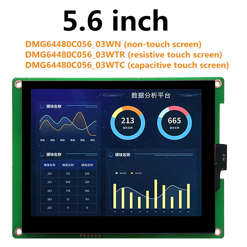 DMG64480C056 _03W 5.6-inch serial screen 24-bit color touch screen DGUS ...