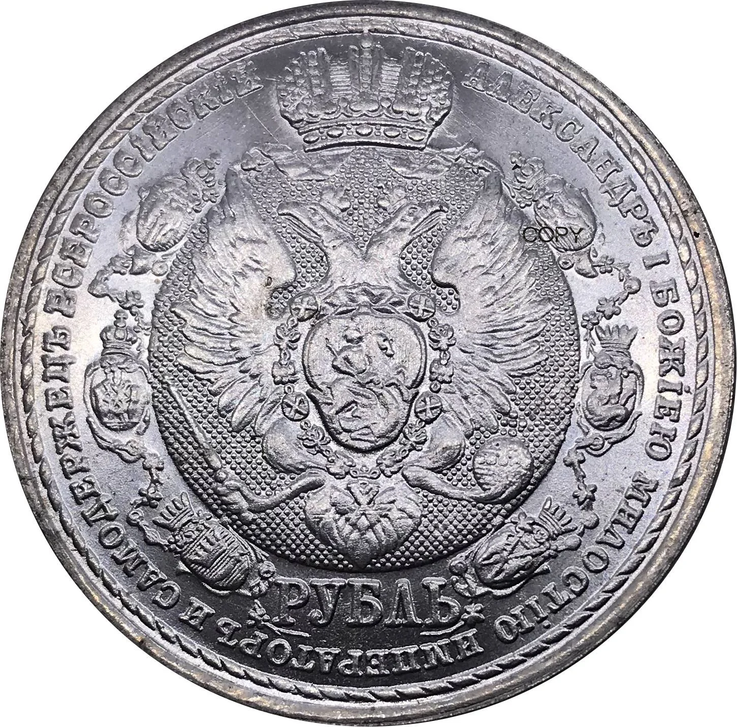 Серебряный сувенир мельхиор 1912 Россия ROUBLE - NICHOLAS II - DEFEAT ...