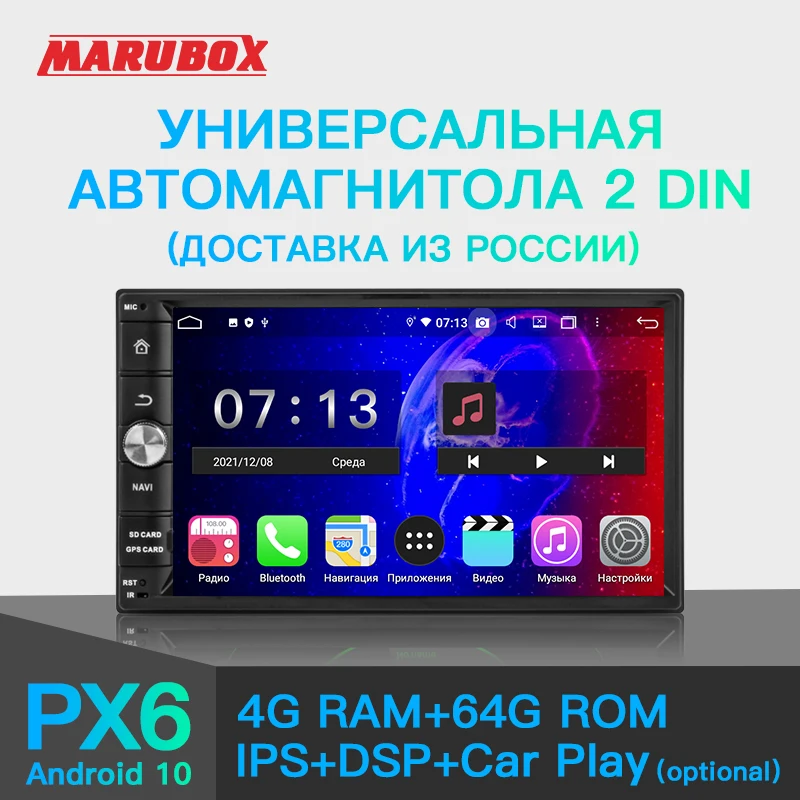 MARUBOX KD7099 PX6, Универсальная магнитола Android 10. Автомагнитола ...