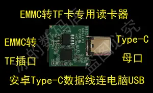EMMC Module Read Write Switch Ns OLED EMMC Read Write, 56% OFF