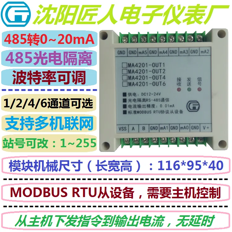 485 to 4-20mA MA Current Analog Output DA Signal Generator Transmitter ...