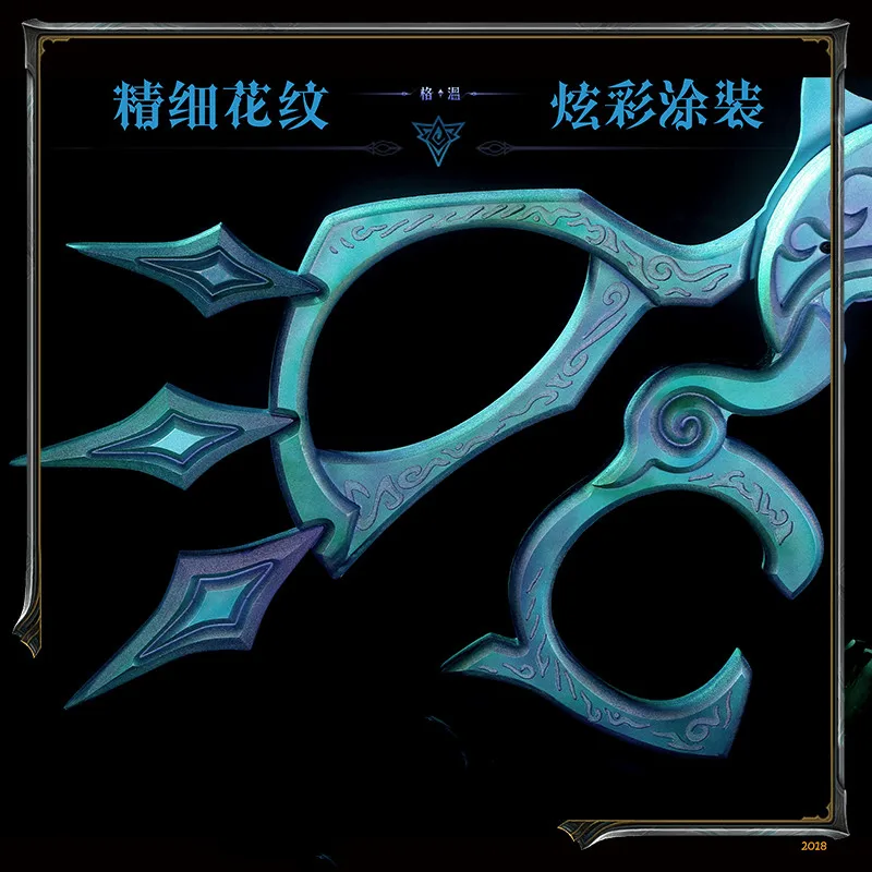 Game LOL Gwen Cosplay Prop PVC Scissors Replica of Weapons for ...