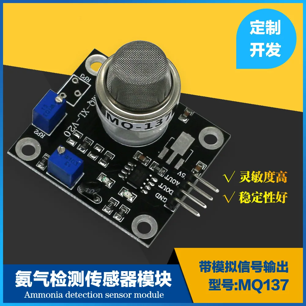 MQ137 Ammonia Sensor Sensor Module NH3 Sensitive Gas Detection High ...