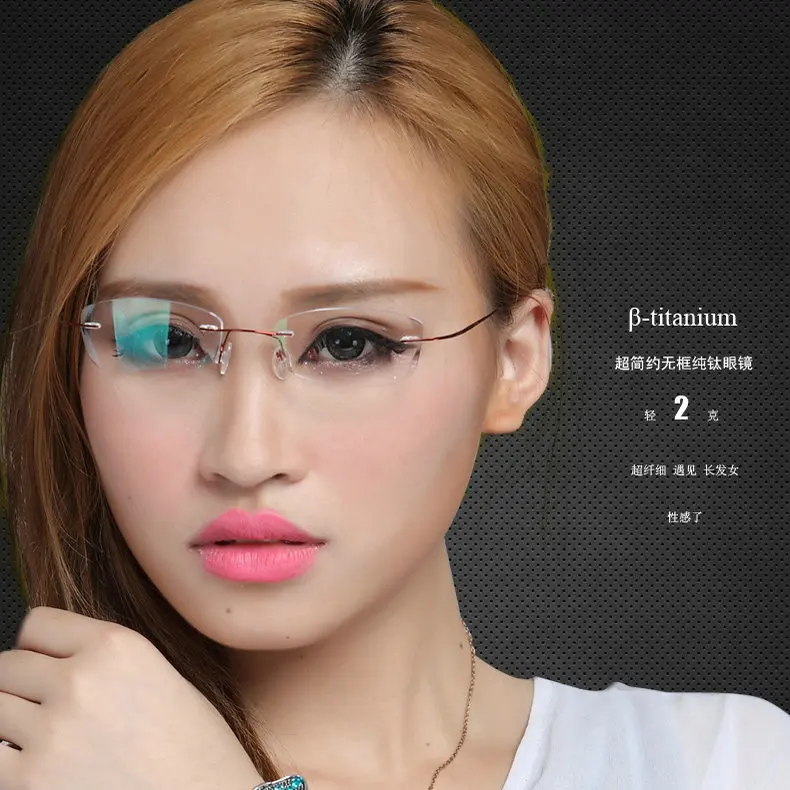 Titan Rimless Eyeglass Frames