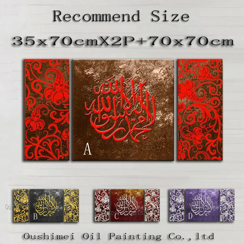 Hand Painted Islamic Calligraphy Oil Painting On Canvas Painting Arab ...