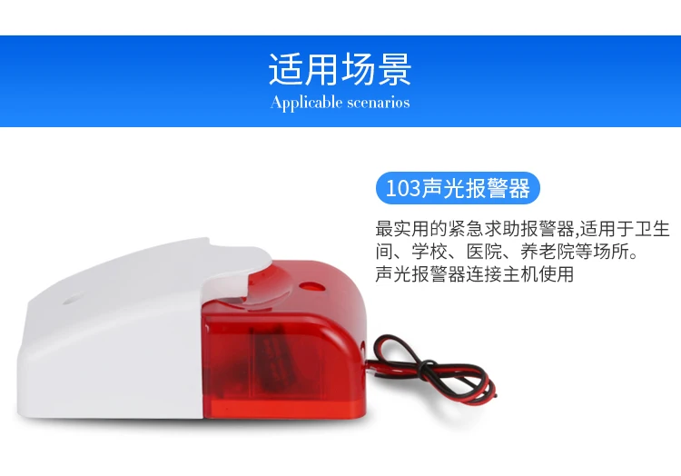 103 sound and light alarm flash horn sound and light alarm output ...
