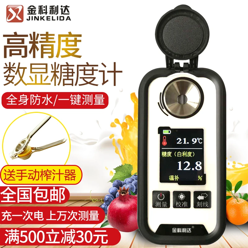 Digital display sugar meter fruit sugar meter electronic high precision ...