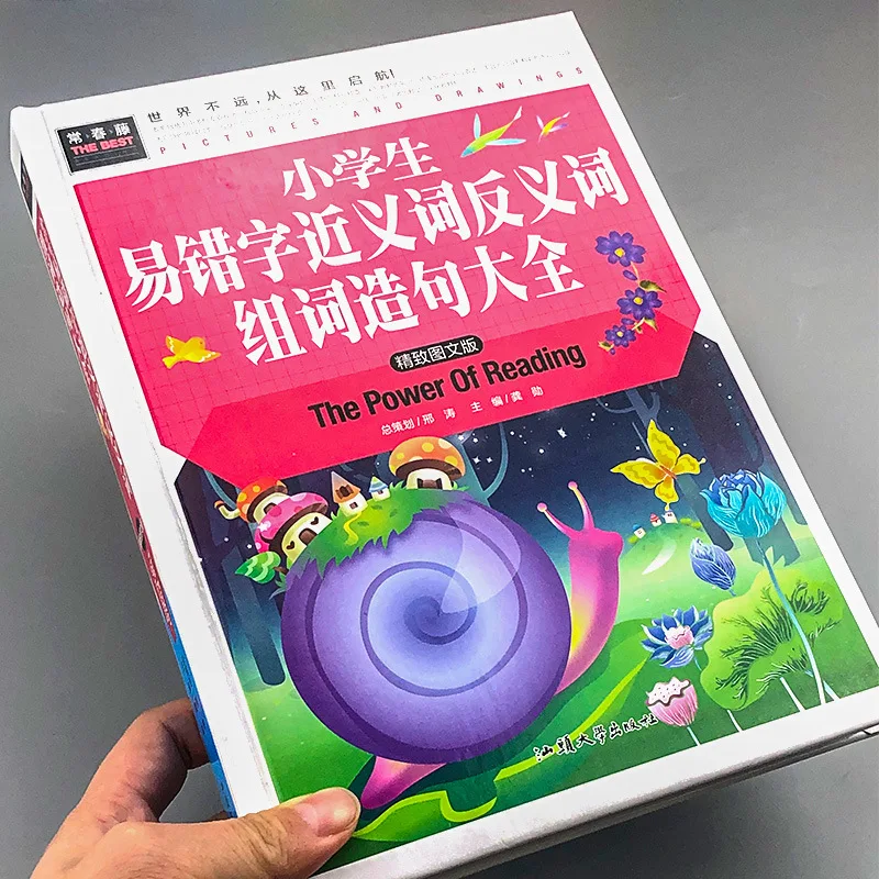 New Curriculum Standard Elementary School Students Special Synonyms New Curriculum Standard Elementary School Students Special Synonyms