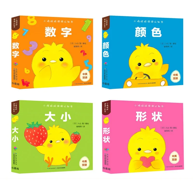 4 Books Chicken Ball Educational 3D Flap Picture Books Children Learn ...