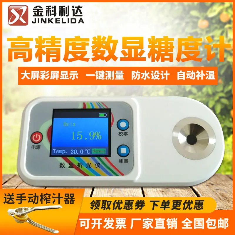 Digital display sugar meter fruit sugar meter electronic high precision ...