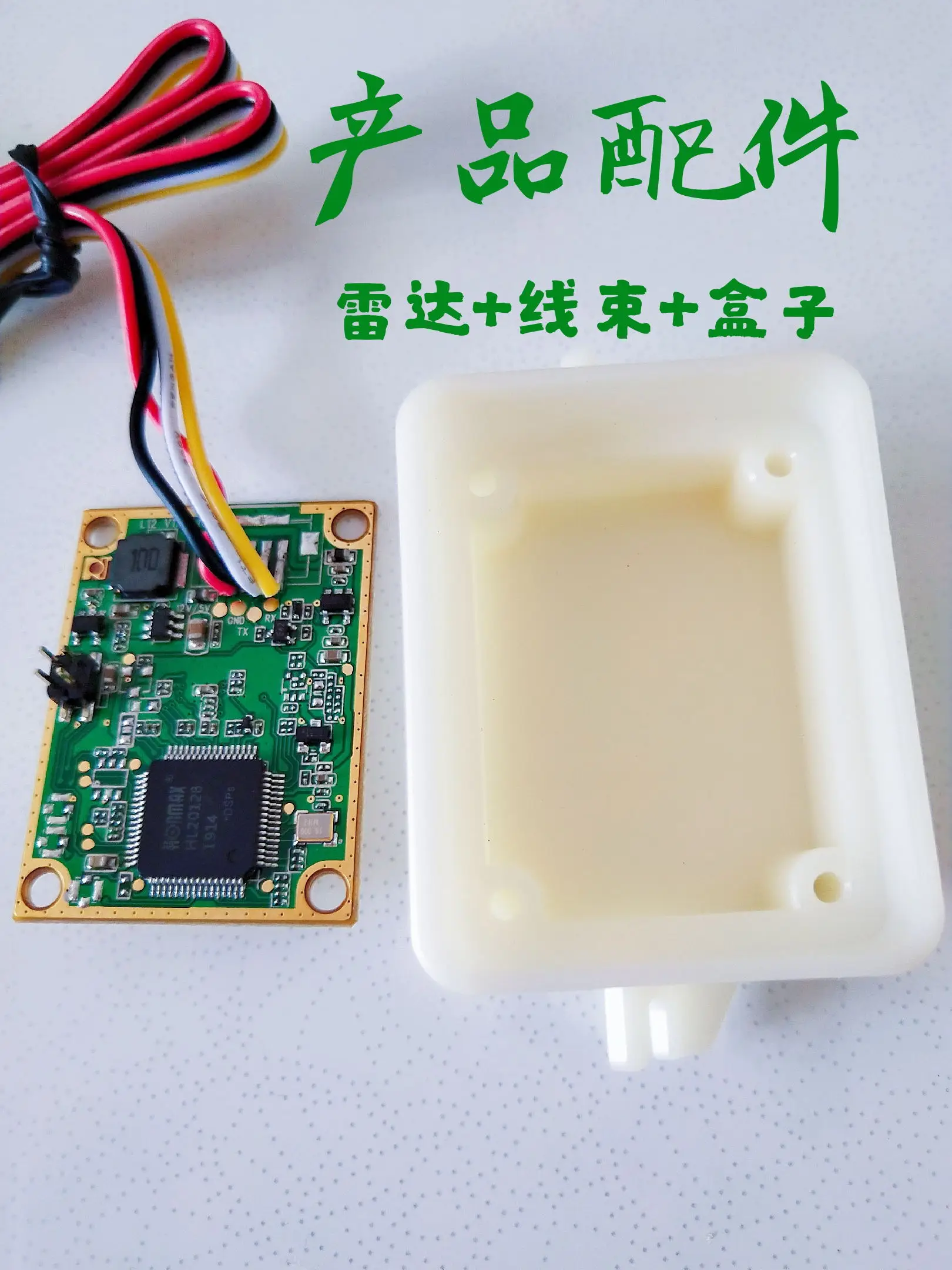 24G Microwave Millimeter Wave Induction Radar Module Short Range Speed ...