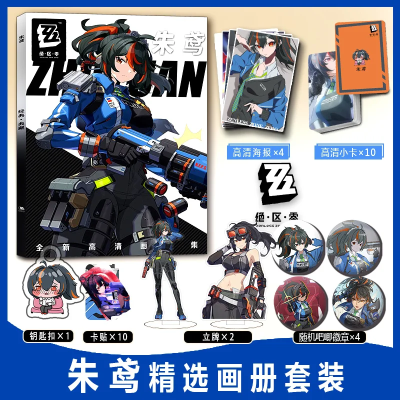 Zenless Zone Zero Chinese Mobile Game Jue Qu Ling персонаж Чжу Юань ...