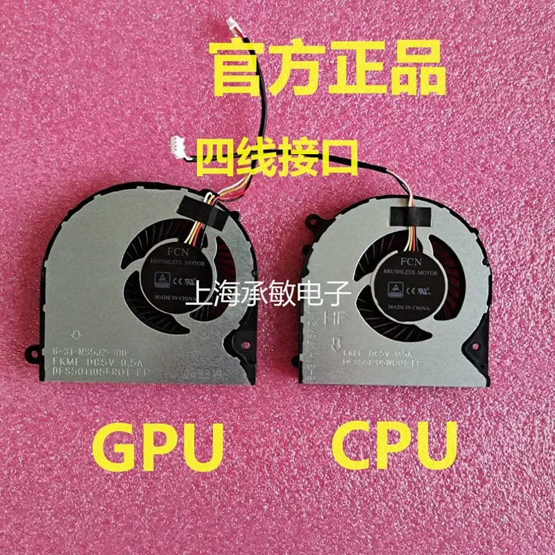 Новый кулер для ноутбука, вентилятор процессора для Hasee Z6-KP5S CT5 Z6-KP5G Z7M-KP7DC GTX1050 ...