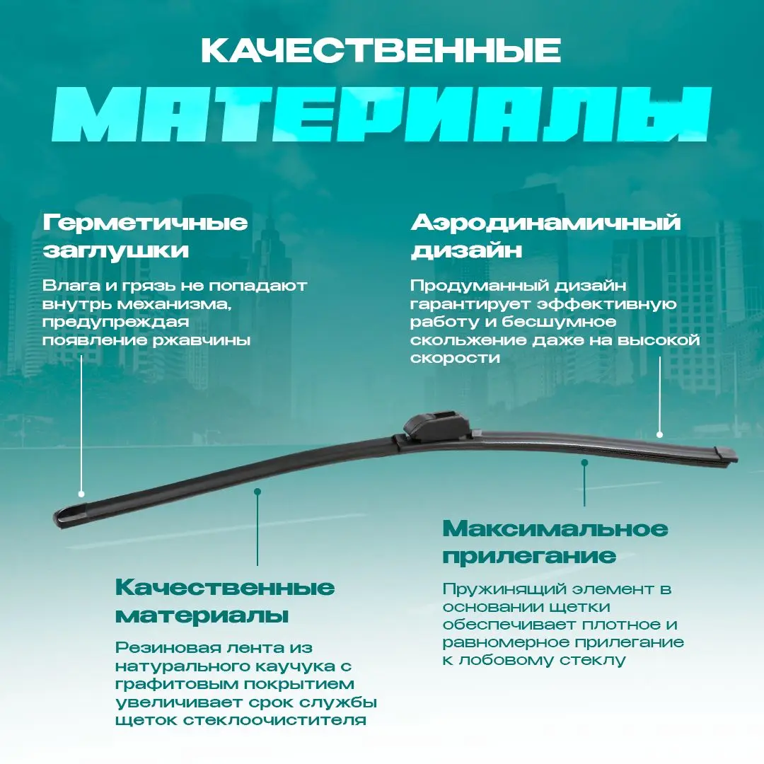Бескаркасные всесезонные дворники для Dodge Challenger 2007-2014 ...