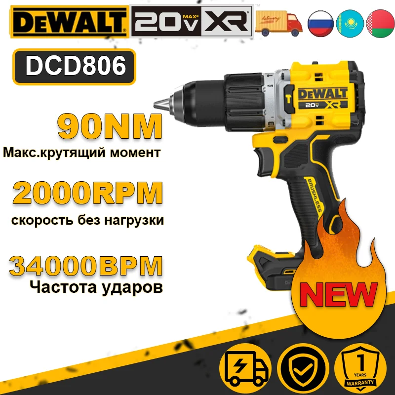 DEWALT DCD806 беcщёточная ударная дрель 20В | AliExpress